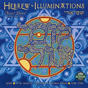 hebrew illuminations 2023 wall calendar by adam rhine | 16-month jewish calendar with candle lighting times (sept 2022 - dec 2023) | 12" x 24" open | amber lotus publishing