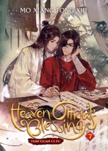 heaven official's blessing: tian guan ci fu (novel) vol. 7