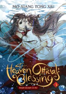 heaven official's blessing: tian guan ci fu (novel) vol. 3