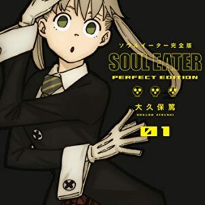 Soul Eater: The Perfect Edition 01