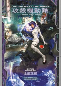 the ghost in the shell: fully compiled (complete hardcover collection) (the ghost in the shell deluxe)