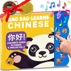 bao bao learns chinese vol. 3, chinese books for kids, chinese new year gifts, chinese baby book, mandarin chinese board books for children, chinese learning book, bilingual book & musical toys