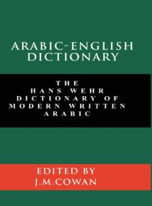 arabic-english dictionary: the hans wehr dictionary of modern written arabic (english and arabic edition)