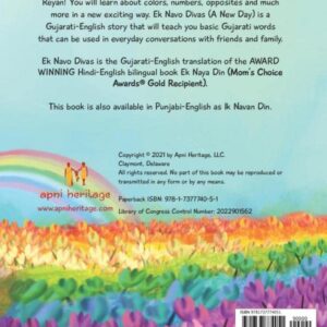 Ek Navo Divas: A New Day - A Gujarati English Bilingual Picture Book For Children To Develop Conversational Language Skills