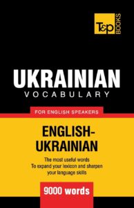 ukrainian vocabulary for english speakers - 9000 words (american english collection)