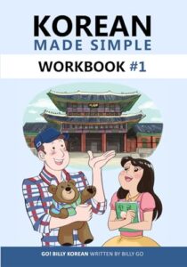 korean made simple workbook #1