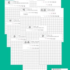 HSK 1 Chinese Character Dictionary: Practice Complete 150 HSK vocabulary list level 1 Mandarin Chinese character writing with flash cards plus ... book designed for Test preparation and exam.