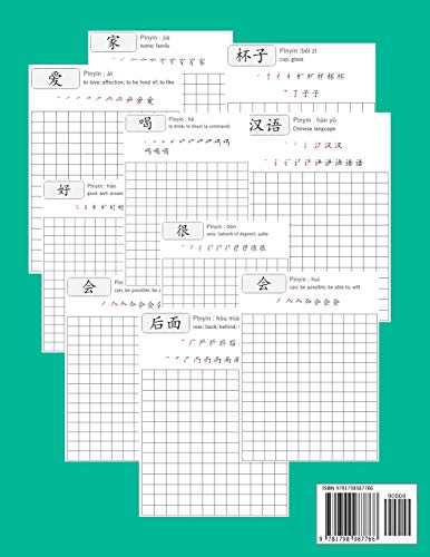 HSK 1 Chinese Character Dictionary: Practice Complete 150 HSK vocabulary list level 1 Mandarin Chinese character writing with flash cards plus ... book designed for Test preparation and exam.