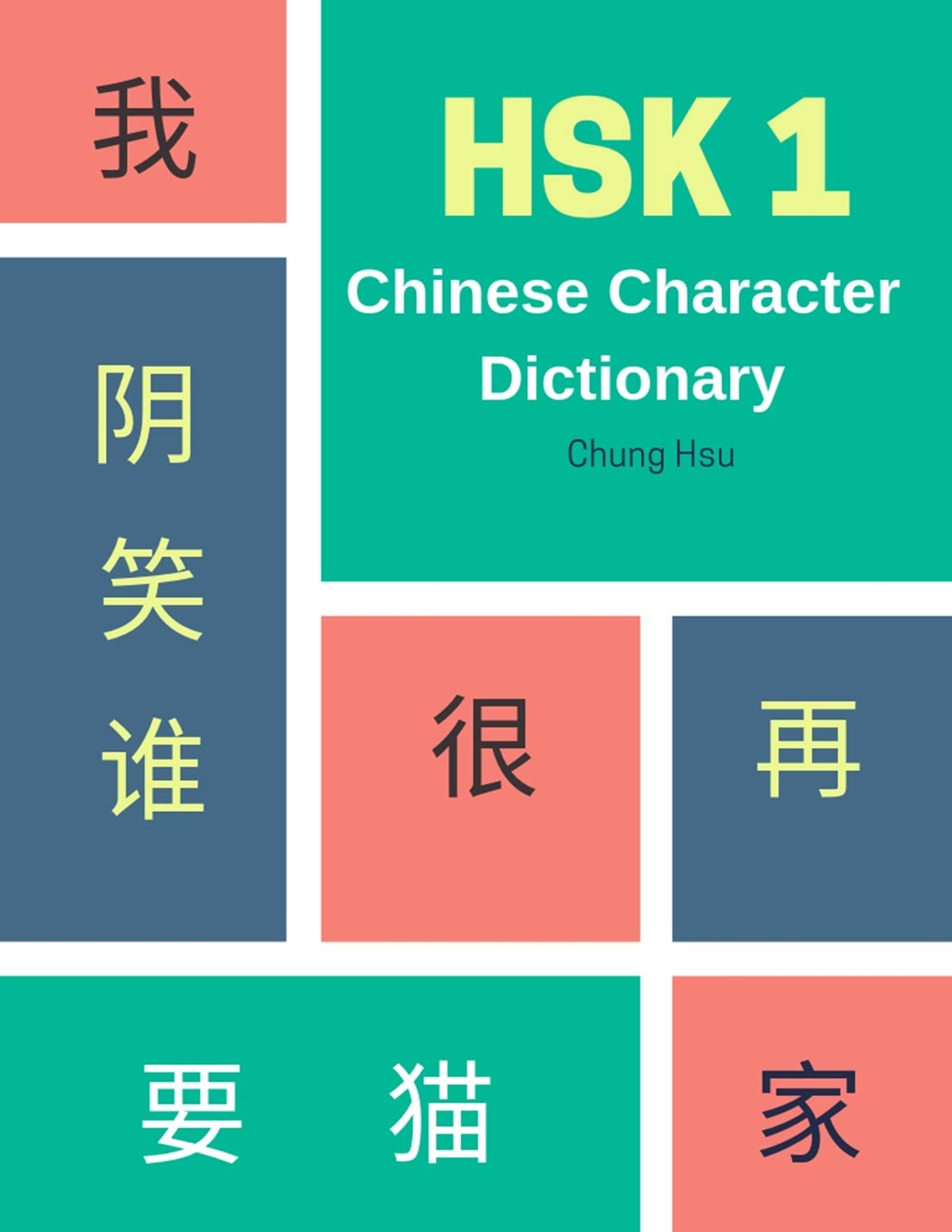 HSK 1 Chinese Character Dictionary: Practice Complete 150 HSK vocabulary list level 1 Mandarin Chinese character writing with flash cards plus ... book designed for Test preparation and exam.