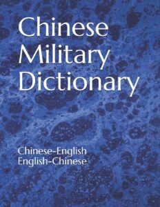 chinese military dictionary: chinese-english / english-chinese