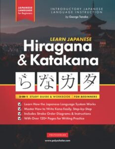 learn japanese hiragana and katakana – workbook for beginners: the easy, step-by-step study guide and writing practice book: best way to learn ... inside) (elementary japanese language books)