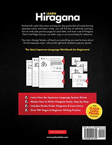 Learn Hiragana Workbook – Japanese Language for Beginners: An Easy, Step-by-Step Study Guide and Writing Practice Book: The Best Way to Learn Japanese ... Chart) (Elementary Japanese Language Books)