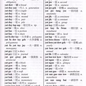 English-Cantonese & Cantonese-English One-to-One Dictionary