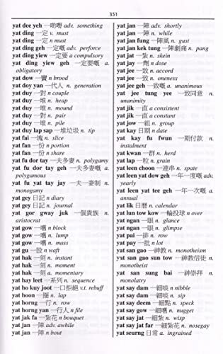 English-Cantonese & Cantonese-English One-to-One Dictionary