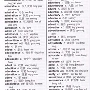 English-Cantonese & Cantonese-English One-to-One Dictionary