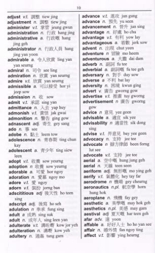 English-Cantonese & Cantonese-English One-to-One Dictionary