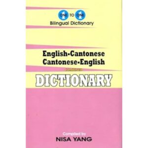 english-cantonese & cantonese-english one-to-one dictionary