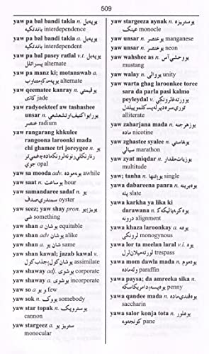 English-Pashto Pashto-English One-to-One Dictionary. Scrip