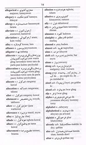 English-Pashto Pashto-English One-to-One Dictionary. Scrip