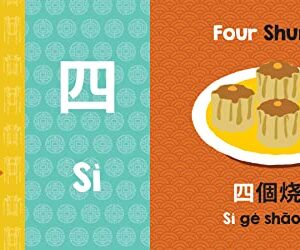 One, Two, Three Dim Sum: A Mandarin-English Counting Book for Young Foodies. Teaches Diversity with Colorful Illustrations