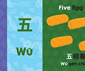 One, Two, Three Dim Sum: A Mandarin-English Counting Book for Young Foodies. Teaches Diversity with Colorful Illustrations