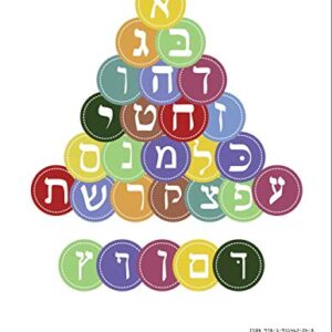 Alef Bet Tracing and Practice: Learn to write the letters of the Hebrew alphabet