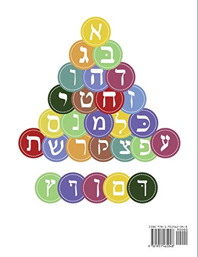 Alef Bet Tracing and Practice: Learn to write the letters of the Hebrew alphabet