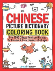 chinese picture dictionary coloring book: over 1500 chinese words and phrases for creative & visual learners of all ages (color and learn)