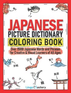 japanese picture dictionary coloring book: over 1500 japanese words and phrases for creative & visual learners of all ages (color and learn)