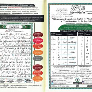 New Edition Tajweed Qur'an With Meaning Translation and Transliteration in English (Arabic and English) - Hardcover Assorted Colors