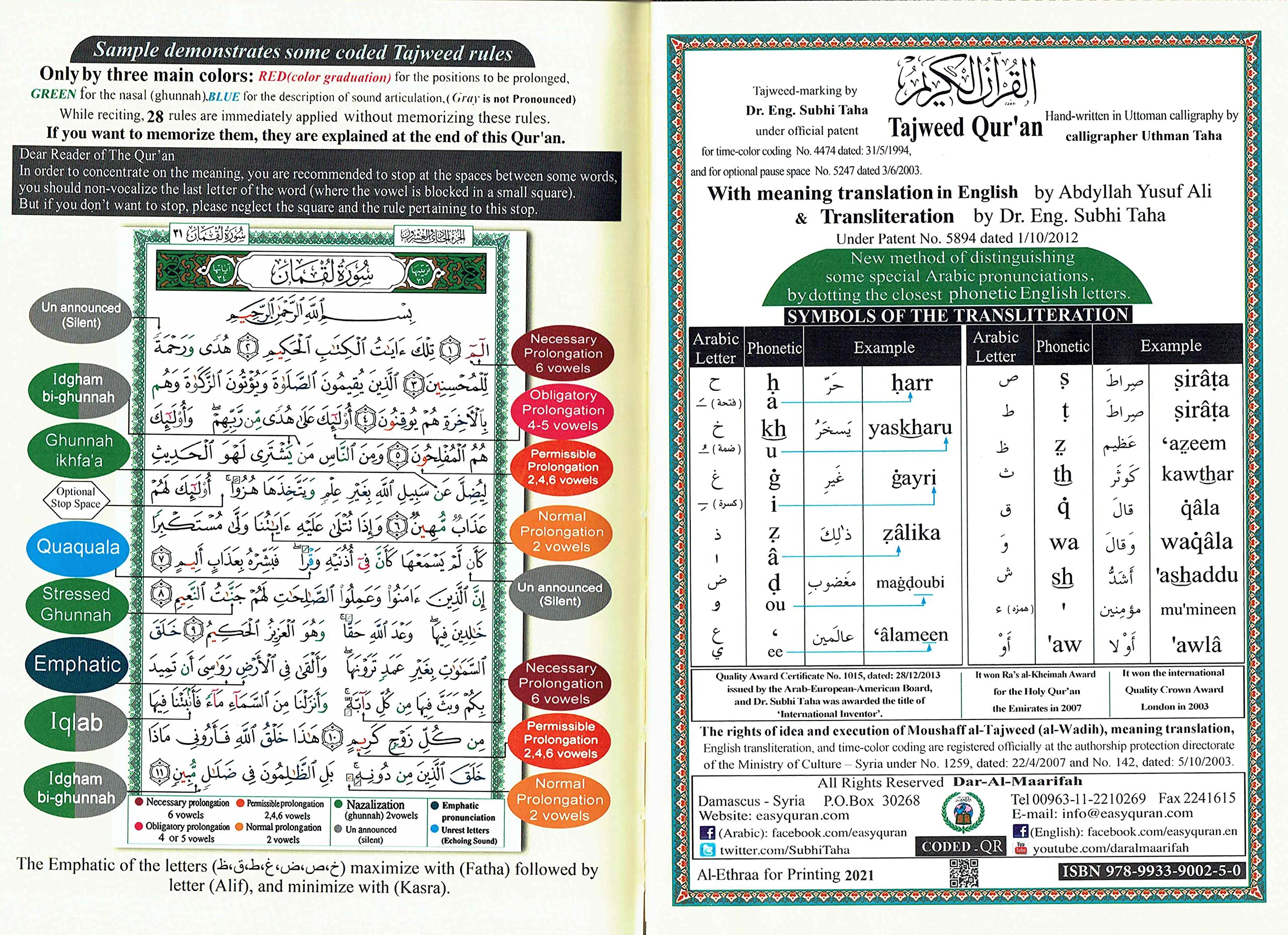 New Edition Tajweed Qur'an With Meaning Translation and Transliteration in English (Arabic and English) - Hardcover Assorted Colors