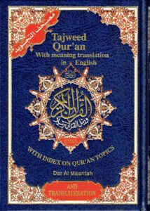 new edition tajweed qur'an with meaning translation and transliteration in english (arabic and english) - hardcover assorted colors