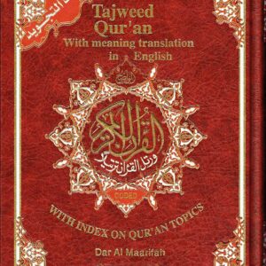 New Edition Tajweed Qur'an With Meaning Translation and Transliteration in English (Arabic and English) - Hardcover Assorted Colors