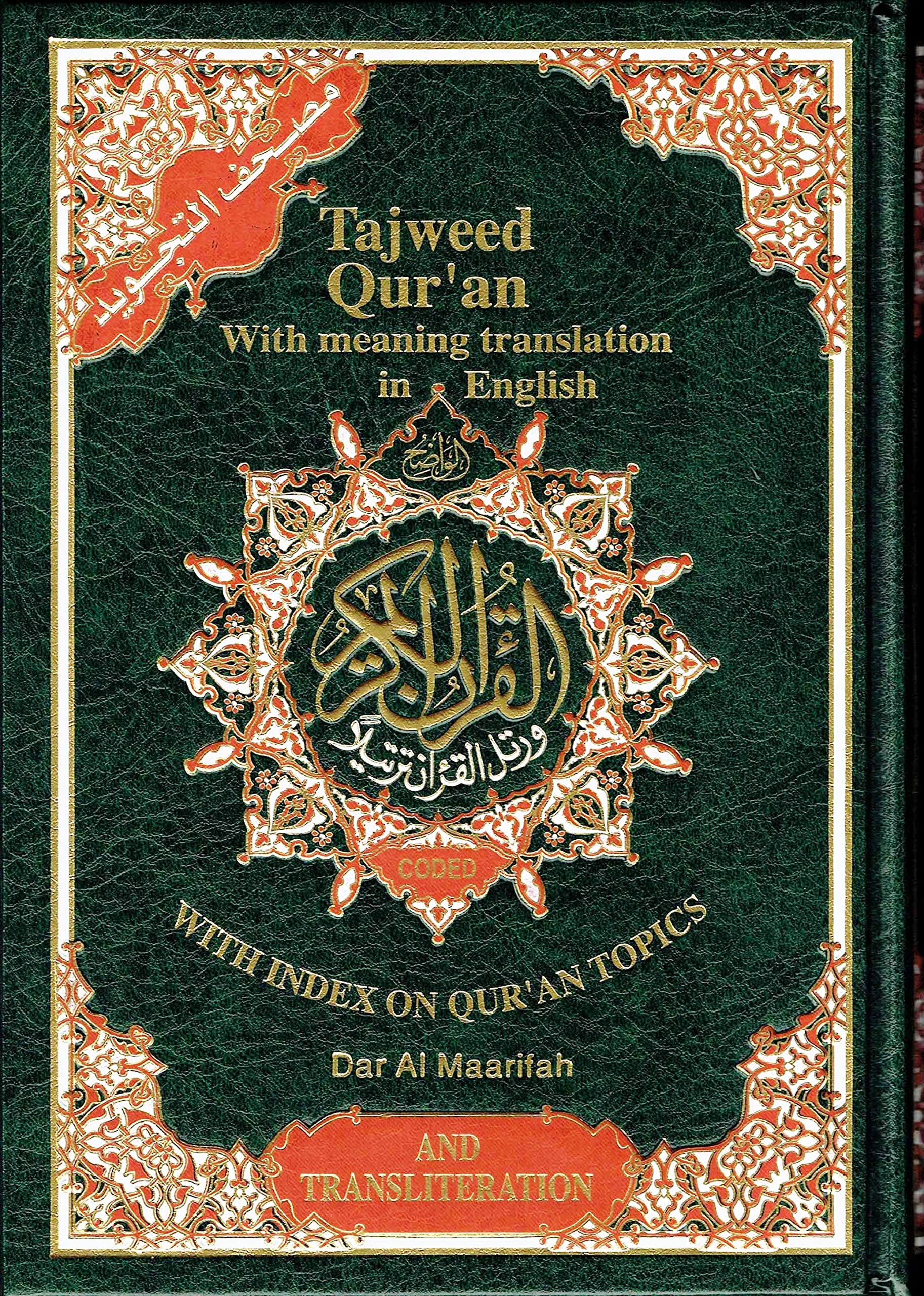 New Edition Tajweed Qur'an With Meaning Translation and Transliteration in English (Arabic and English) - Hardcover Assorted Colors