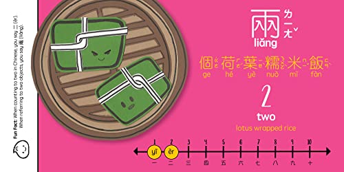 Counting With Dim Sum - Traditional: A Bilingual Book in English and Mandarin with Traditional Characters, Zhuyin, and Pinyin (Bitty Bao) (English and Chinese Edition)