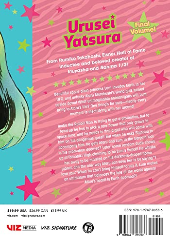 Urusei Yatsura, Vol. 17 (17)