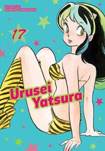 urusei yatsura, vol. 17 (17)