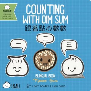 counting with dim sum - traditional: a bilingual book in english and mandarin with traditional characters, zhuyin, and pinyin (bitty bao) (english and chinese edition)