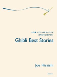 ghibli best stories: original edition