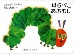 very hungry caterpillar (english and japanese edition)