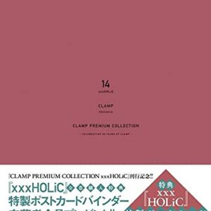 CLAMP PREMIUM COLLECTION ×××HOLiC(14) (KCデラックス)