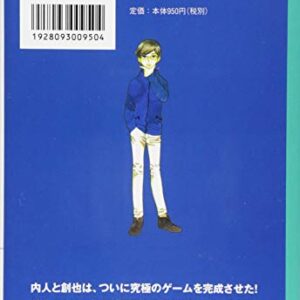 都会のトム&ソーヤ(14)《夢幻》上巻 (YA! ENTERTAINMENT)