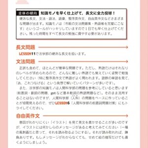 改訂版 世界一わかりやすい 早稲田の英語 合格講座 人気大学過去問シリーズ