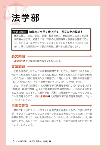 改訂版 世界一わかりやすい 早稲田の英語 合格講座 人気大学過去問シリーズ