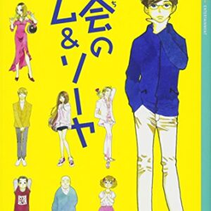 都会のトム&ソーヤ(14)《夢幻》下巻 (YA! ENTERTAINMENT)