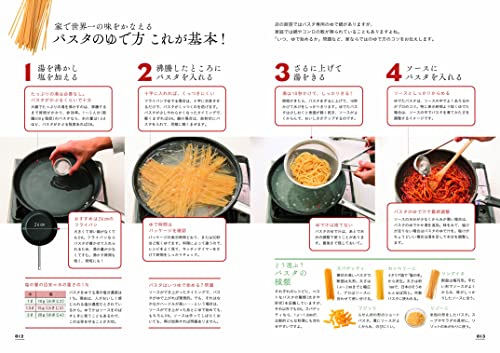 パスタ世界一」がかなえる至福の家イタリアン