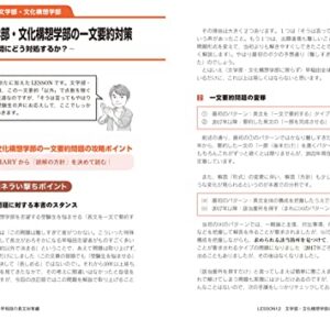 改訂版 世界一わかりやすい 早稲田の英語 合格講座 人気大学過去問シリーズ