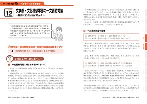 改訂版 世界一わかりやすい 早稲田の英語 合格講座 人気大学過去問シリーズ