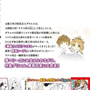 解雇された暗黒兵士(30代)のスローなセカンドライフ(4) (ヤンマガKCスペシャル)