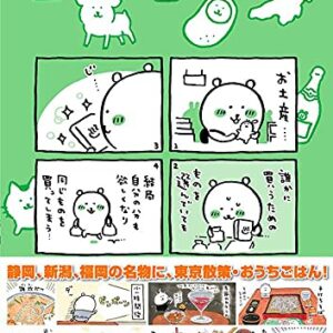 MOGUMOGU食べ歩きくま(3)限定版 (講談社キャラクターズA)